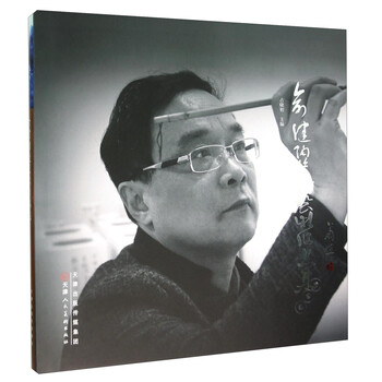 俞健陶瓷艺术作品集