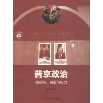 普京政治