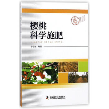 樱桃科学施肥