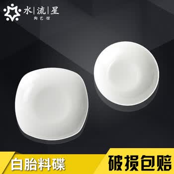 水流星陶艺陶瓷料碟白胎小碟方形碟调料碟圆形碟釉上彩绘 方形料碟【边长约12cm】