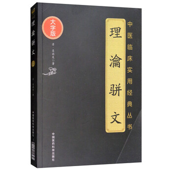 理瀹骈文