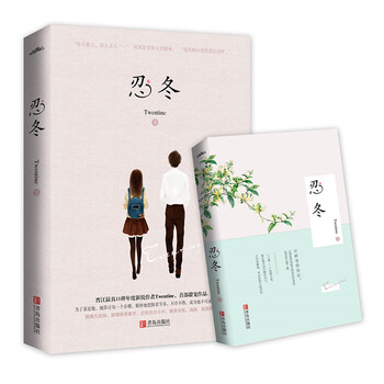 忍冬（附：海报+书签+卡片）