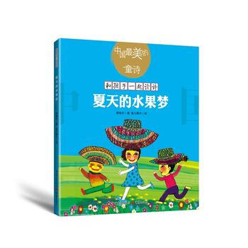 夏天的水果梦