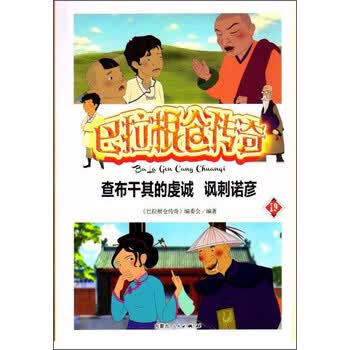 巴拉根仓传奇(19)