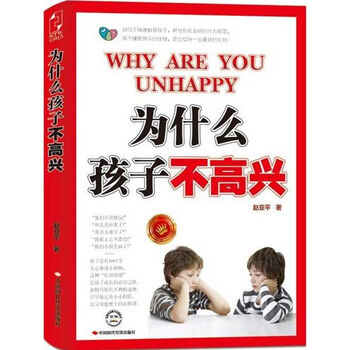 为什么孩子不高兴