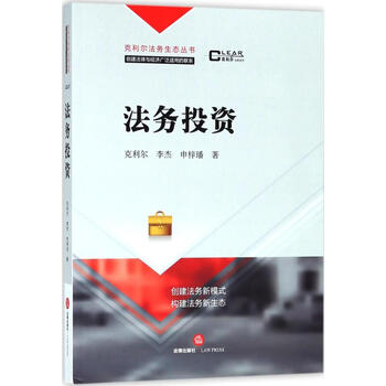 法务投资