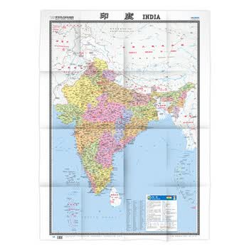 印度地图挂图 折叠图（折挂两用  中外文对照 大字易读 865mm*1170mm)世界热点国家地图