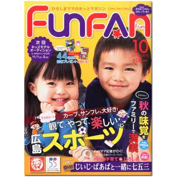 【包邮】【订阅】Fun FAN Fun 日本 日文原版 儿童杂志 年订6期刊