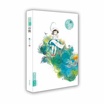 秦文君作品—云裳