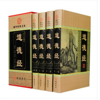 道德经（国学经典图文珍藏版套装全4册）春秋·老聃原著文白对照 线装书局