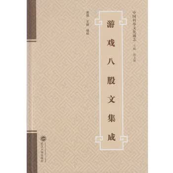 游戏八股文集成