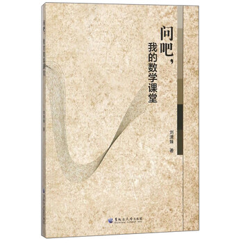 问吧，我的数学课堂