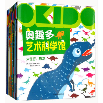 奥趣多艺术科学馆（套装共12册）