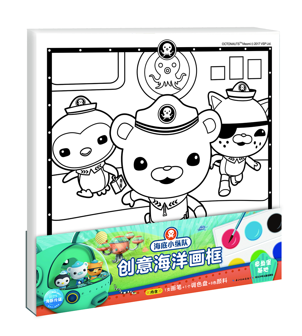 海底小纵队创意海洋画框：章鱼堡基地