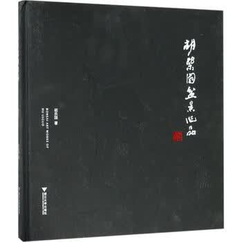 胡乐国盆景作品