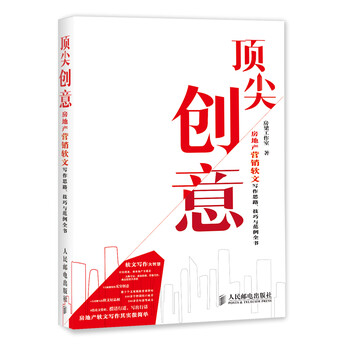  ~~创意9787115358271