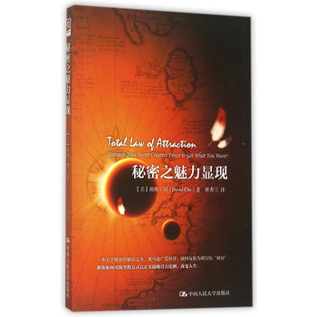 秘密之魅力显现