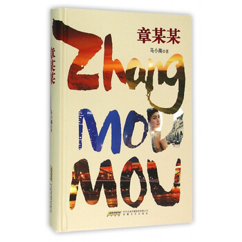 章某某(精)