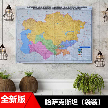 2019哈萨克斯坦 乌兹别克斯坦 土库曼斯坦 吉尔吉斯斯坦 坦吉克斯坦 港口机场交通线旅游景点大学标