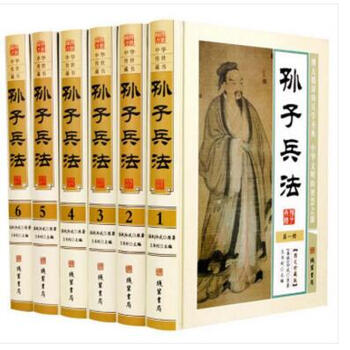 孙子兵法全集 文白对照 精装16开6册 图文珍藏版 中国历史军事 兵法圣典  线装书局