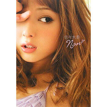 日文原版 写真 佐佐木希 佐々木希 Non