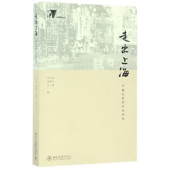 走出上海(早期电影的另类景观培文电影)