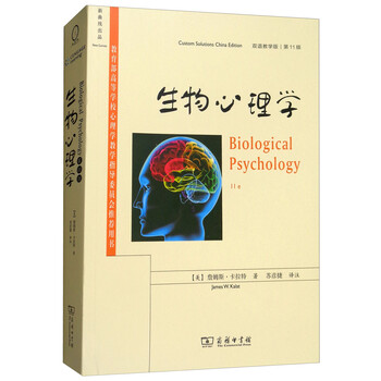[正版图书]生物心理学（第11版 双语教学版）