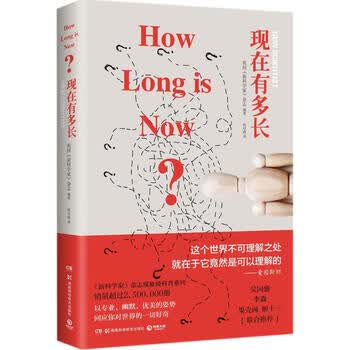 现在有多长