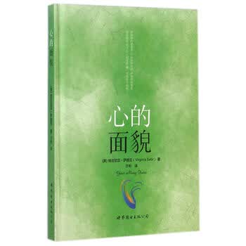 心的面貌(精)