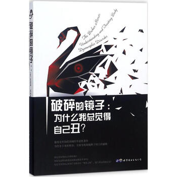 破碎的镜子