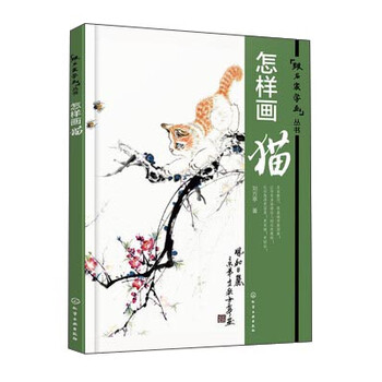 怎样画猫
