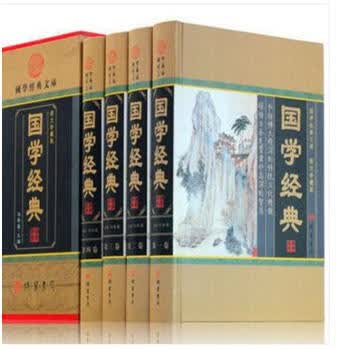 国学经典【全四册】精装 文白对照 国学经典文库 图文珍藏版  线装书局