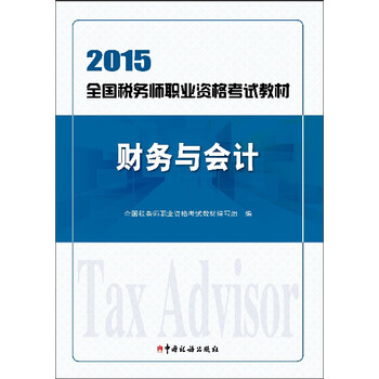  2015-财务与会计9787567802285