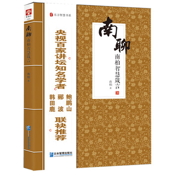   南聊9787516411285企业管理