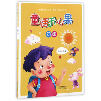 海博-童话开心果 幻想