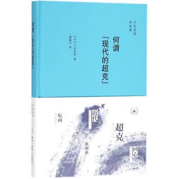 何谓