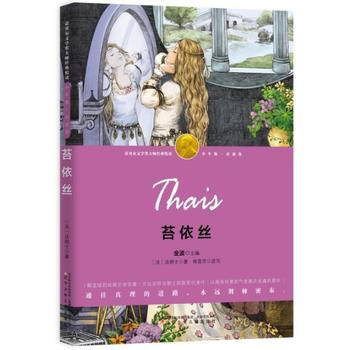 苔依丝