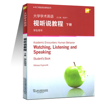 专门用途英语课程系列：大学学术英语视听说教程 下册 学生用书 第2版 附光盘