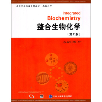 医学整合课程系列教材·原版影印：整合生物化学（第2版）
