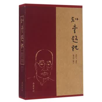 知堂题记(共2册)(精)