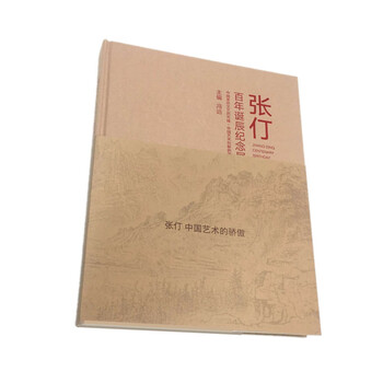 张仃百年诞辰纪念展(精)