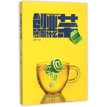 创业是杯什么茶(众创天堂杭州印象)