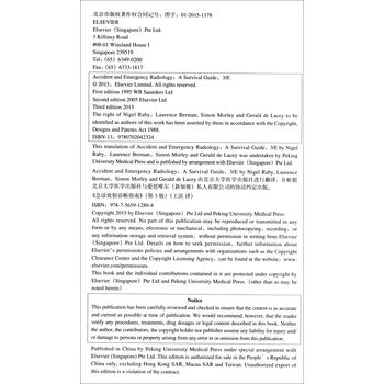 急诊放射诊断指南（第3版）9787565912894