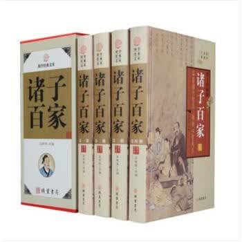 诸子百家 全4册 精装珍藏版（原文注释白话译文/论语老子）线装书局