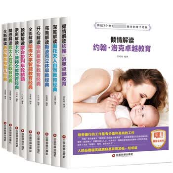 育儿经典套装9册 西尔斯亲密育儿等