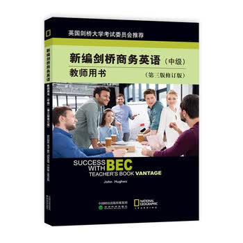 [正版图书]新编剑桥商务英语教师用书（中级）（第三版修订版）
