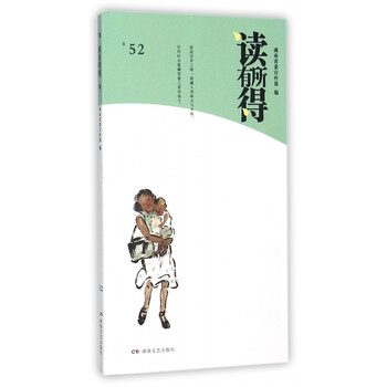 读有所得(52)