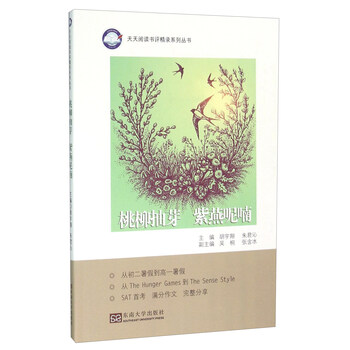桃柳抽芽 紫燕呢喃
