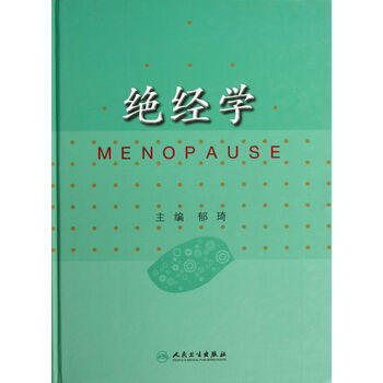 *经学(精)