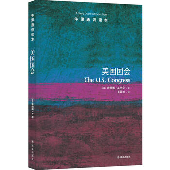 牛津通识读本：美国国会（中英双语）  [美] 唐纳德·A.里奇 著    译林